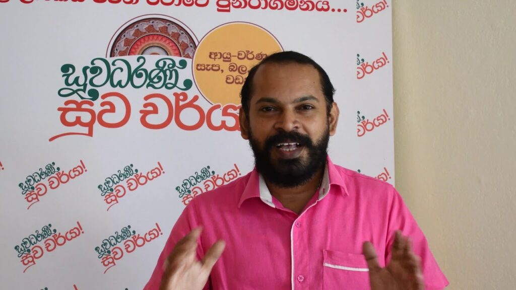 Ministry Of Health – Indigenous Medicine Section