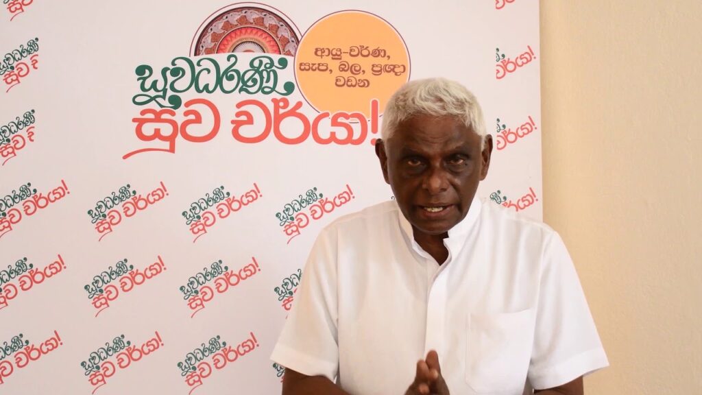 Ministry Of Health – Indigenous Medicine Section